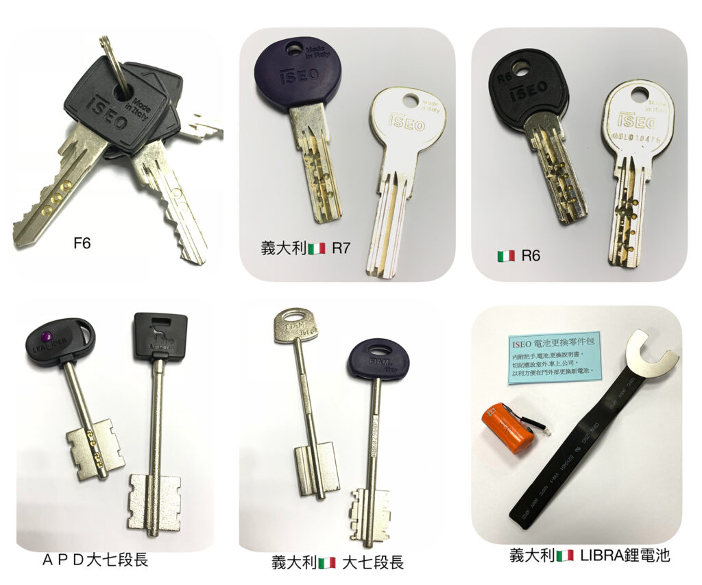 各式精密鎖匙（ISEO/ APD） – 伊鎖歐國際有限公司(ISEO義大利進口門鎖)